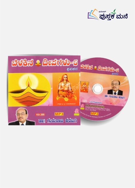 Sanskrit Shlokas - Creative - Pustaka Mane, Karkala
