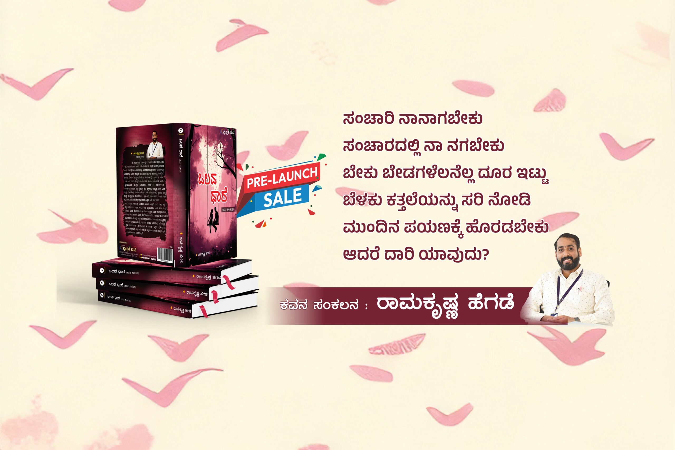 Creative - Pustaka Mane, Karkala: India's Premier Book Retailer with 3L+ Titles | Explore Now!