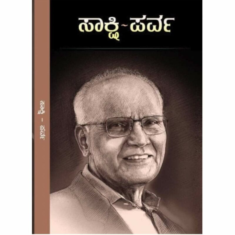 Creative - Pustaka Mane, Karkala: India's Premier Book Retailer with 3L ...