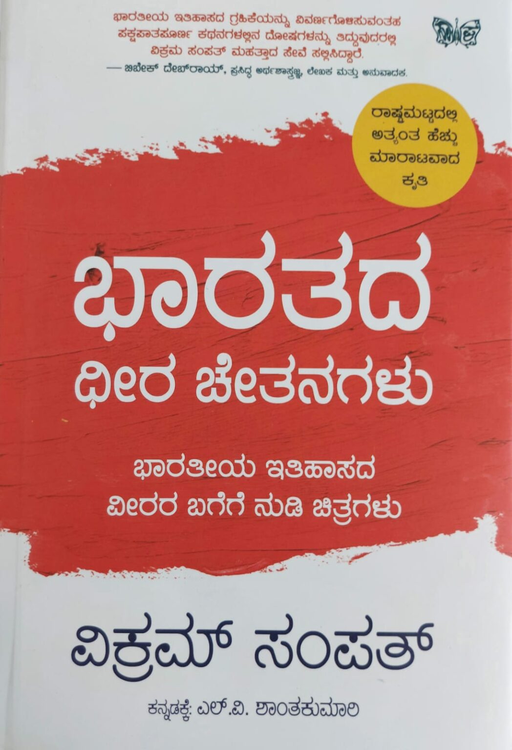Creative - Pustaka Mane, Karkala: India's Premier Book Retailer with 3L ...