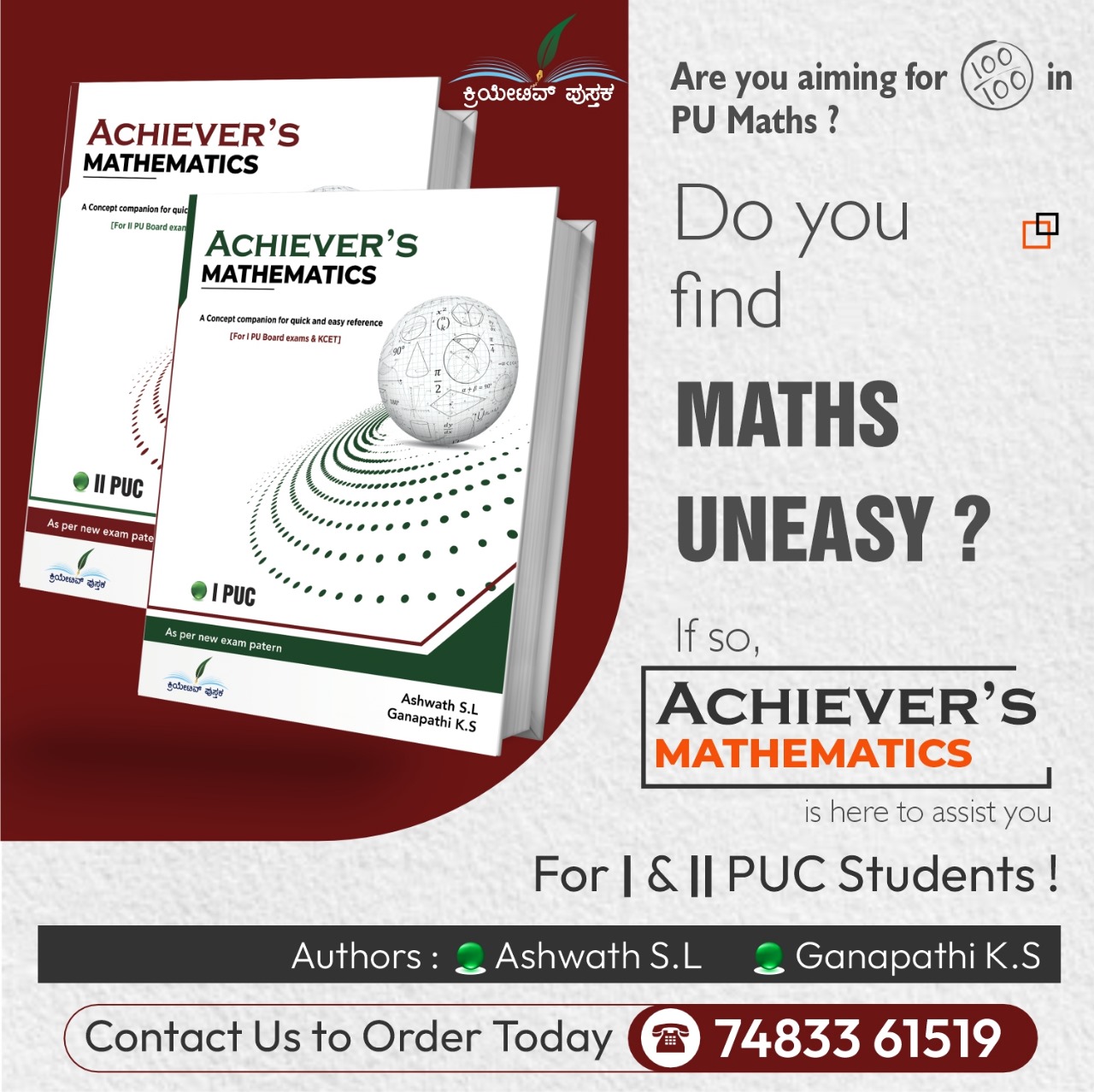 Achiever's Mathematics Archives - Creative - Pustaka Mane, Karkala